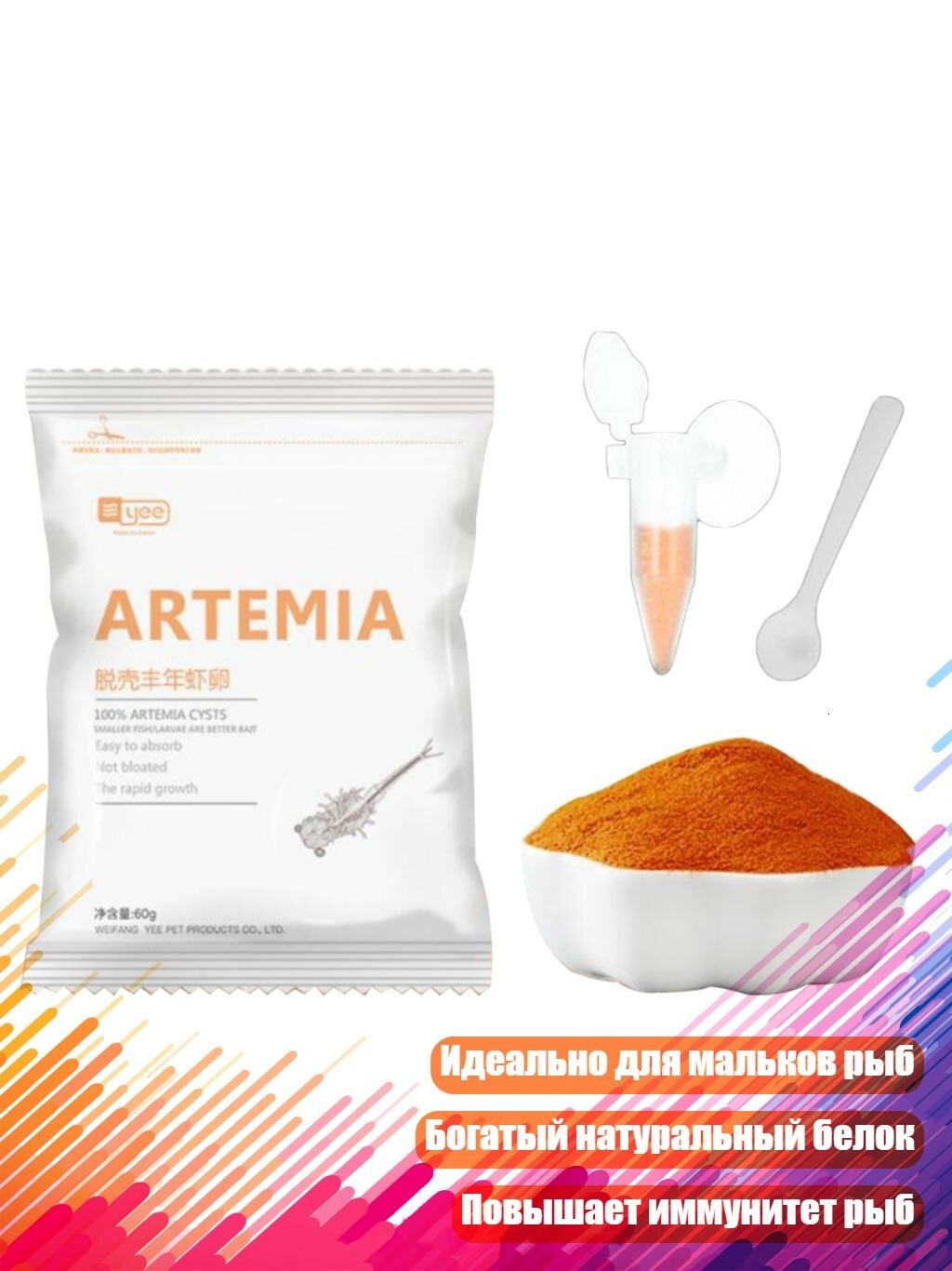 Корм для мальков рыб: артемия в оболочке