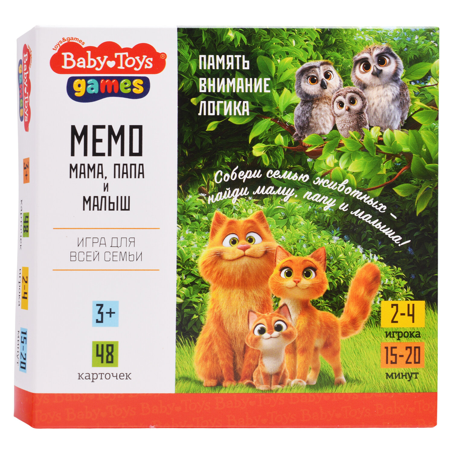 Игра настольная мемо "Мама, папа и малыш" (48 карточки)детям от 3 лет