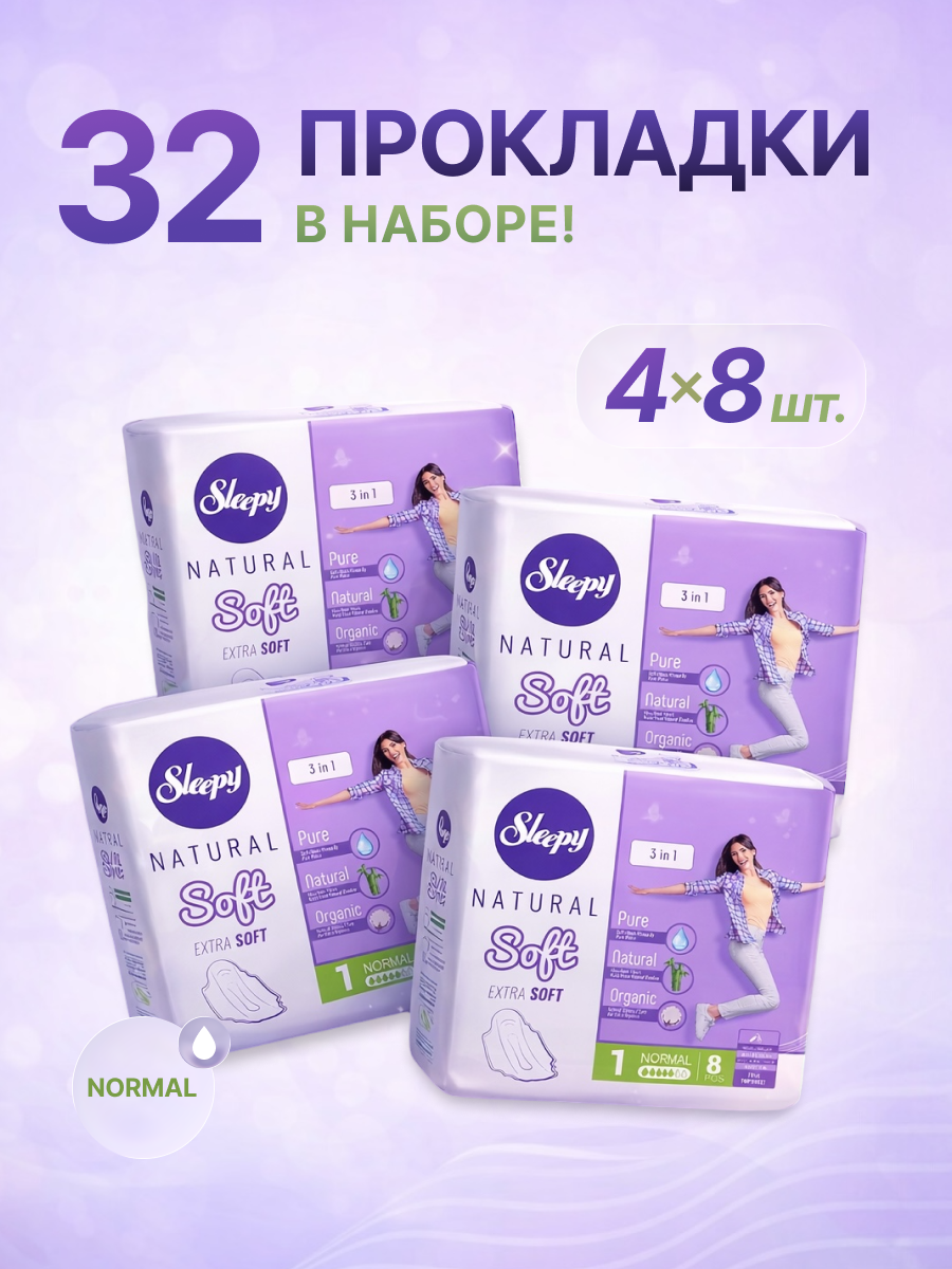 4 упаковки гигиенических прокладок Sleepy Soft, ультрамягкие, с крылышками, 5 капель, белые