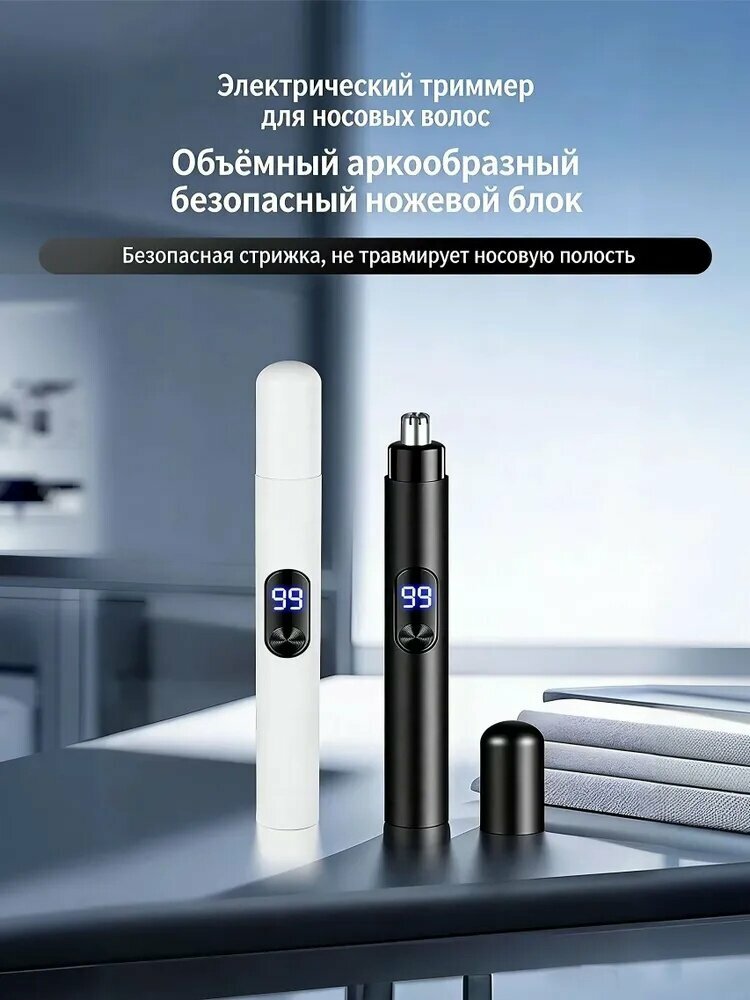 Триммер для носа и ушей bimaoxiujianqi, кол-во насадок 1