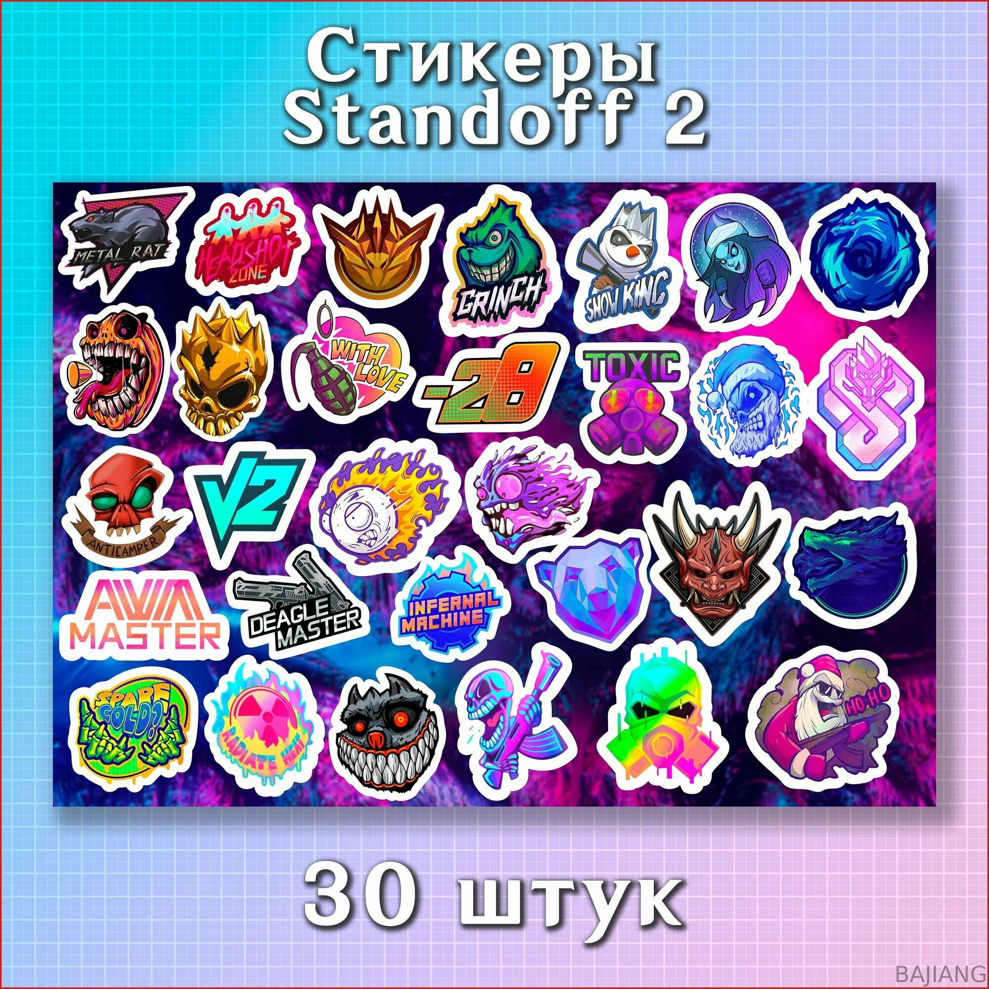 Набор наклеек