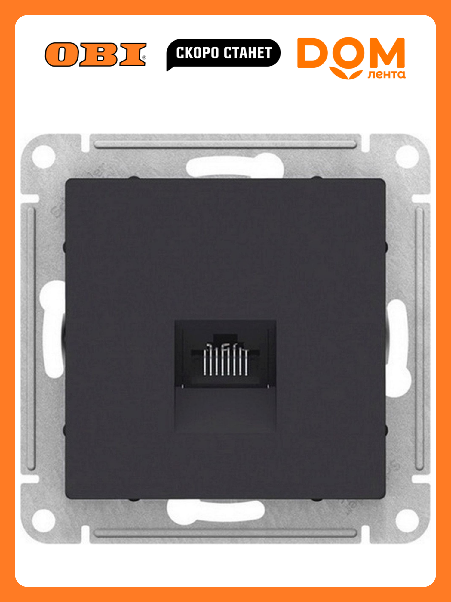 Розетка Schneider Electric AtlasDesign ATN001083, черный, IP20, скрытый монтаж