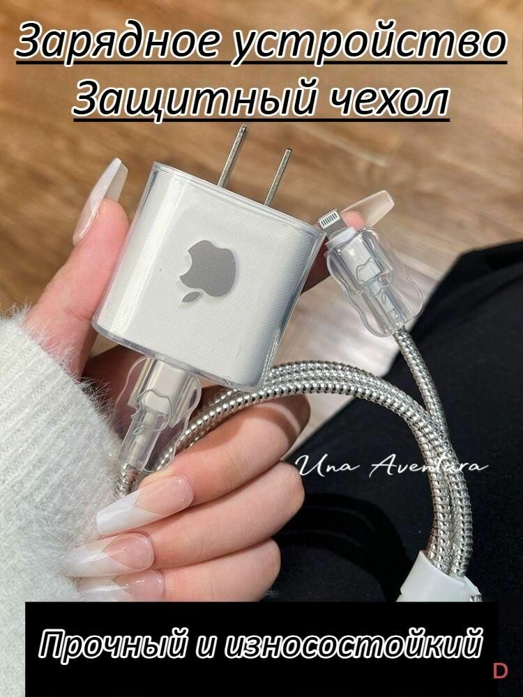 Защита для кабеля от износа