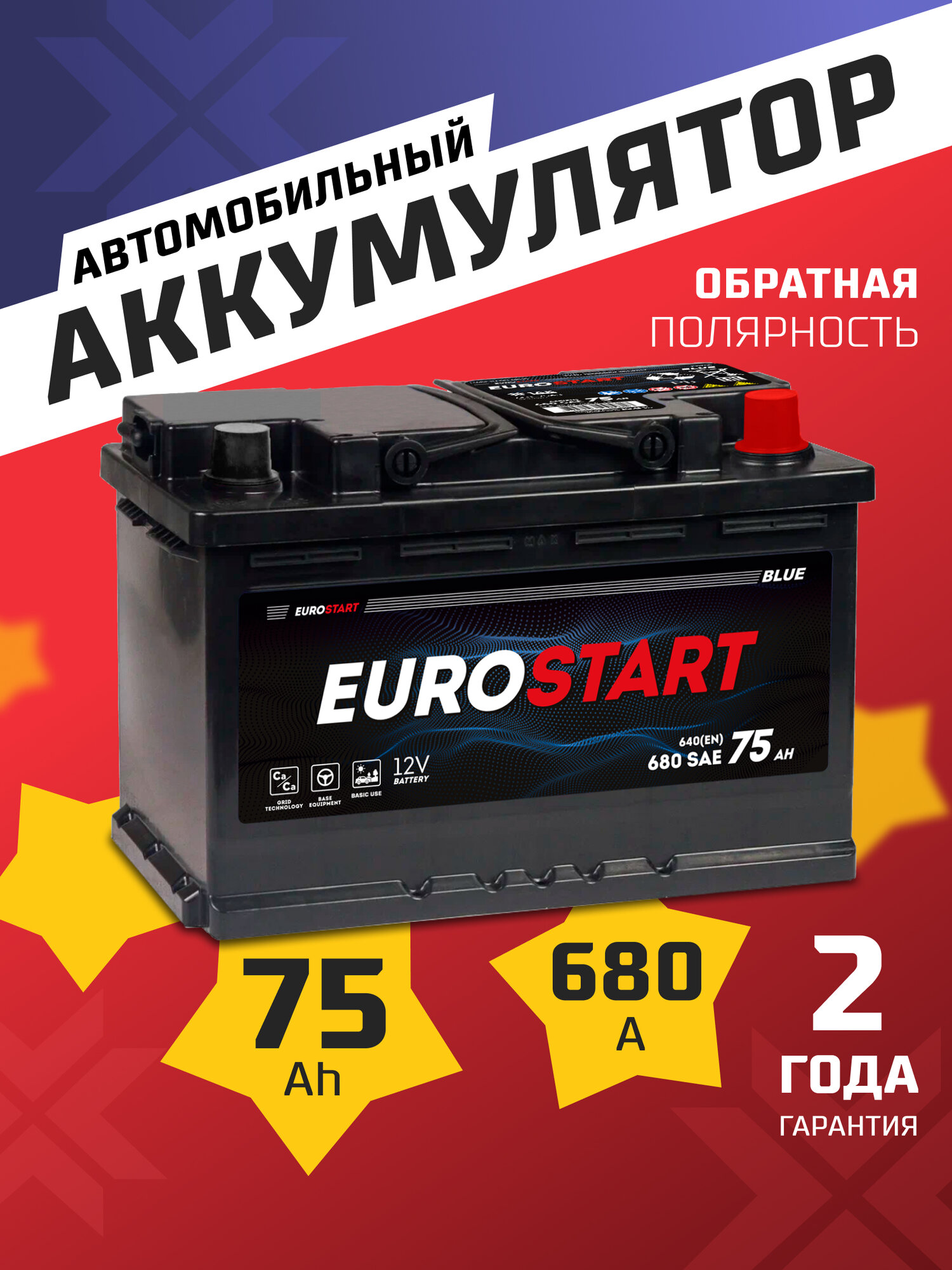 Аккумулятор автомобильный 75 Ач 680 А обратная полярность