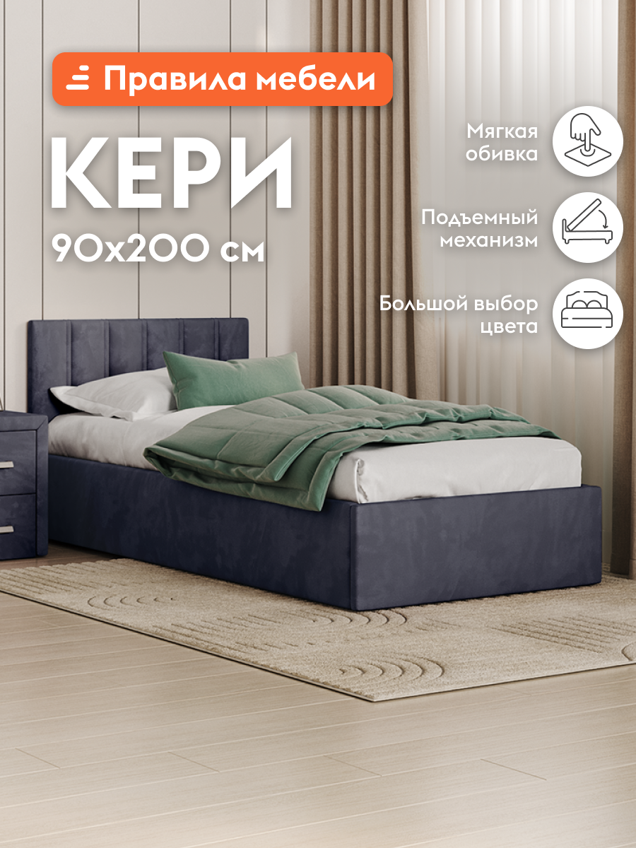 Односпальная кровать Кери ПМ 90х200 см, с подъемным механизмом, с анатомическим основанием, с мягким изголовьем, Серый, велюр