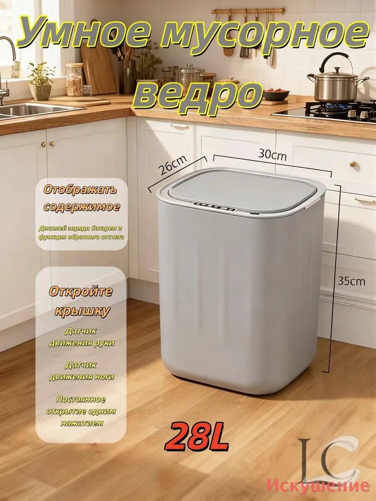 Мусорное ведро, 28.3 л, 1 шт-ROMIKY