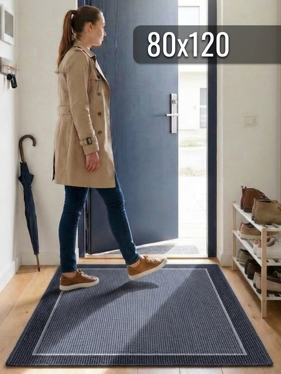 Коврик для прихожей 80x120, противоскользящий, прямоугольный