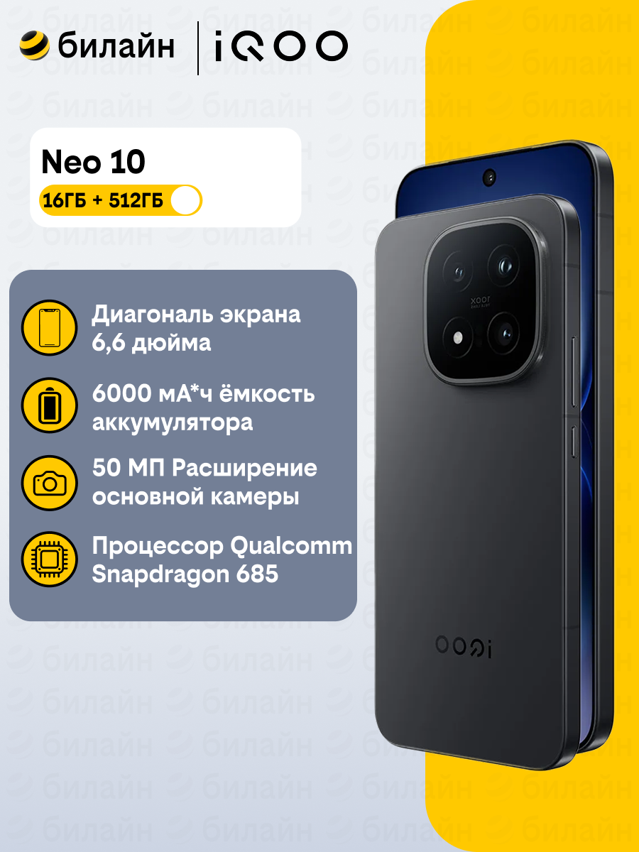 Смартфон iQOO 15 16/512 ГБ «Альфа-чёрный»