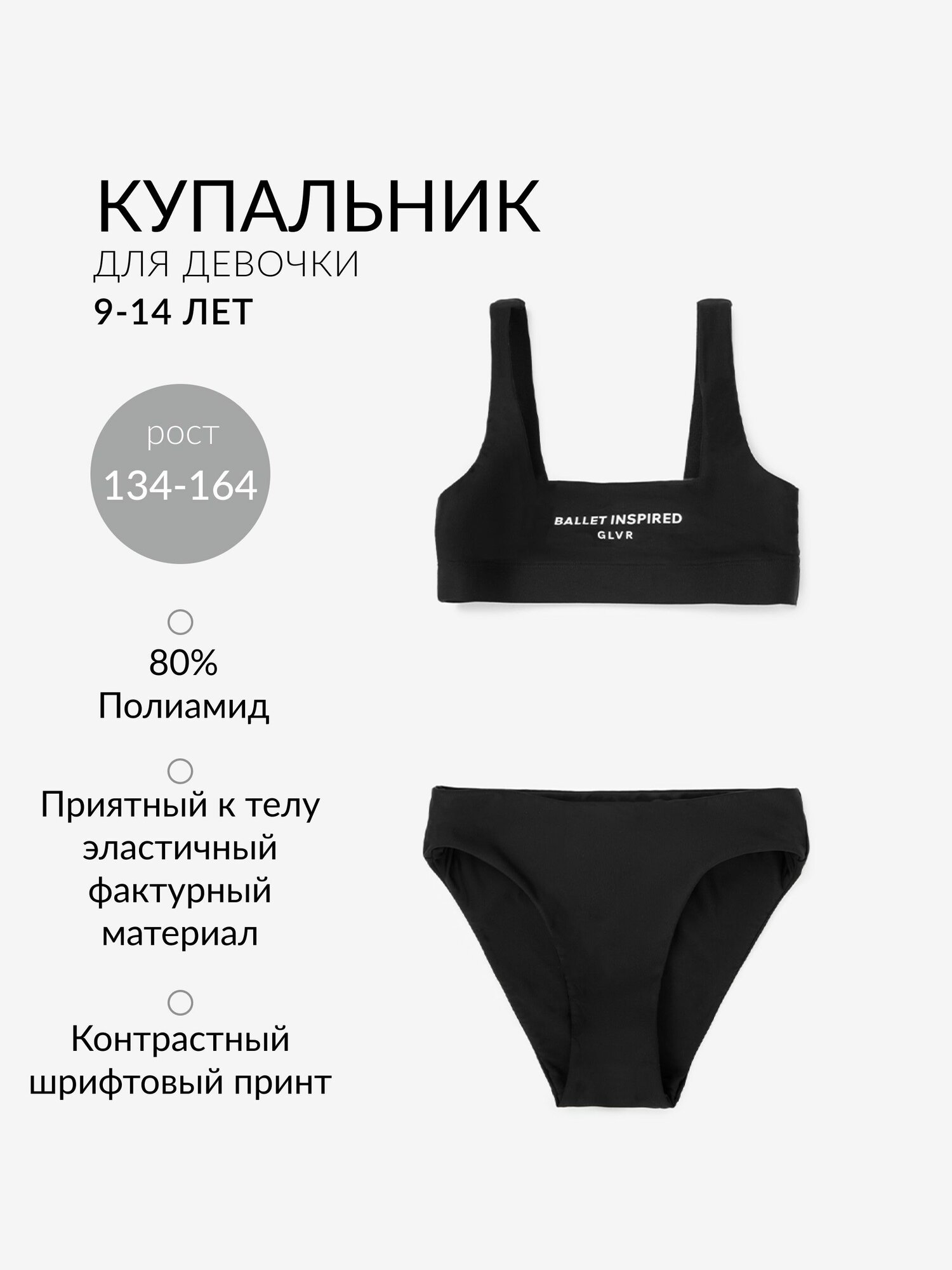 Купальник Весна-лето 2026