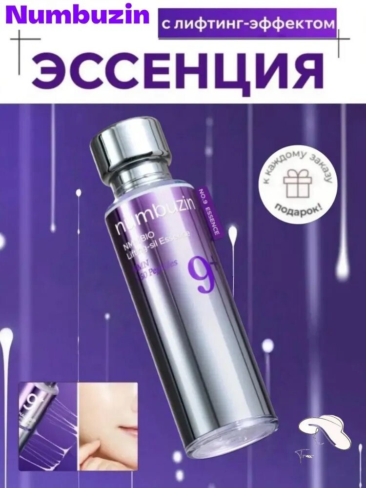Эссенция для ухода за кожей Восстановление, 50 мл