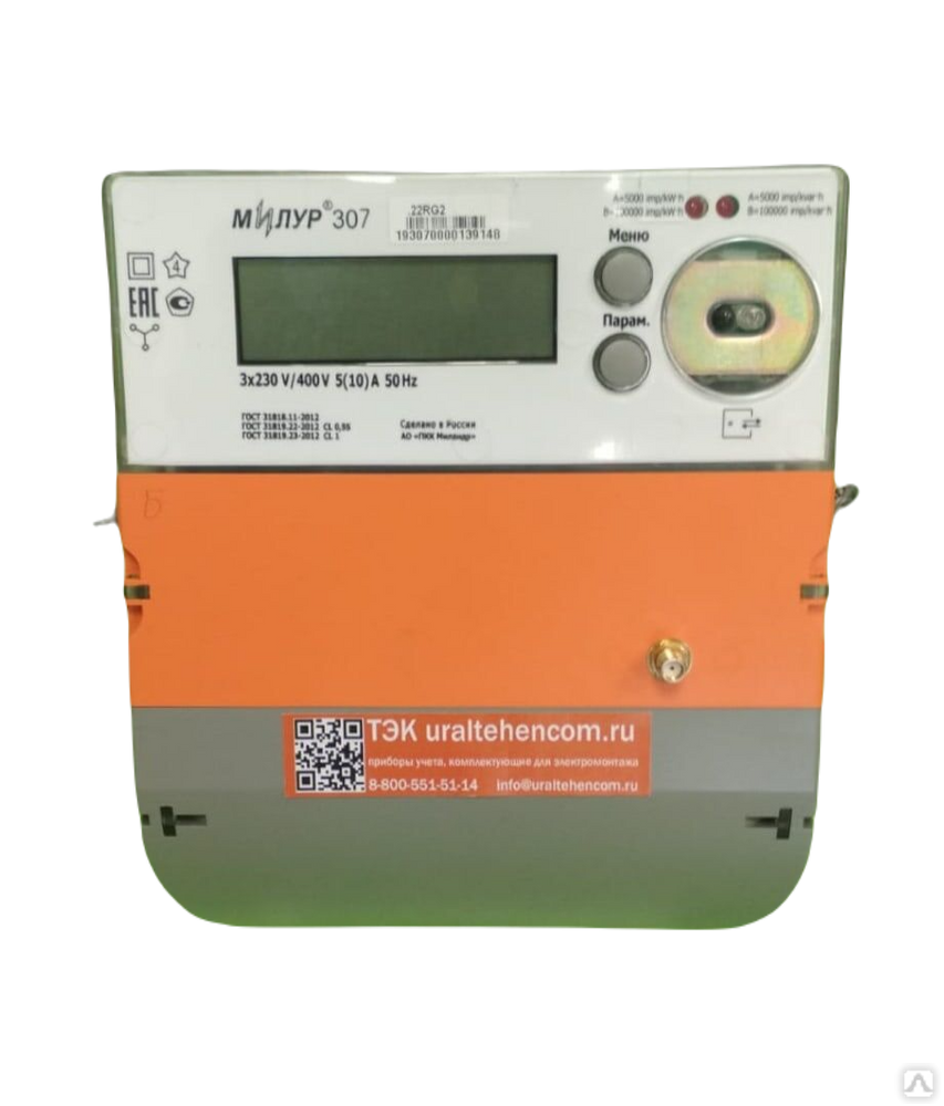 Счетчик электроэнергии трехфазный Милур 307S.52-R-2-D