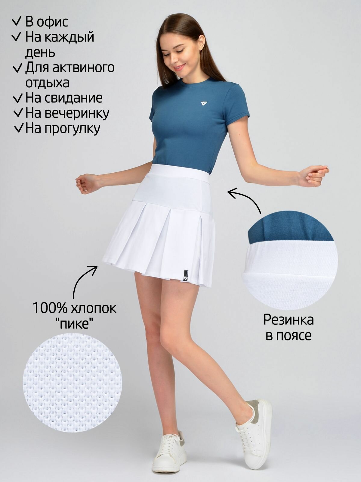 Юбка для тенниса