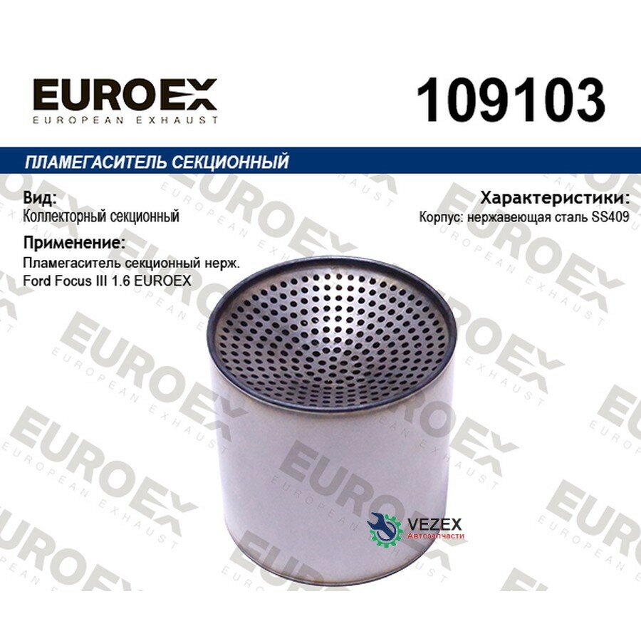EUROEX 109103 Пламегаситель