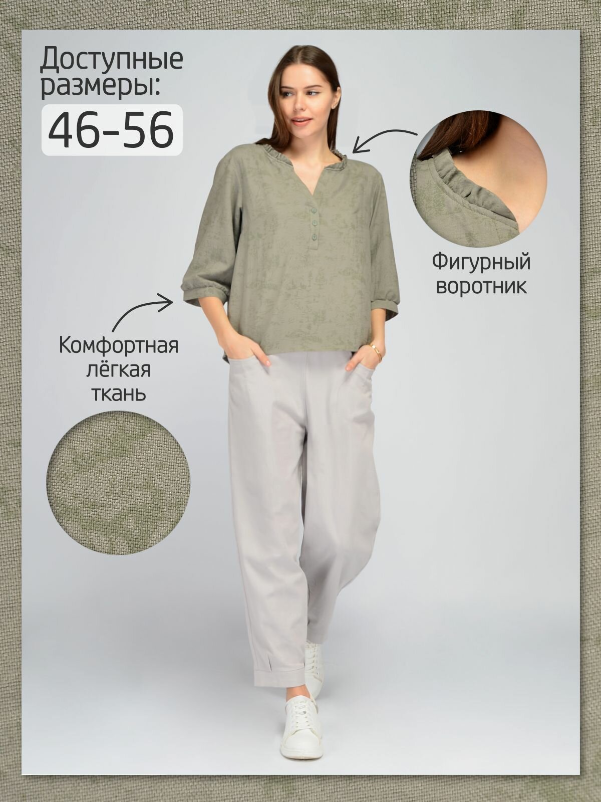 Блуза Базовая коллекция