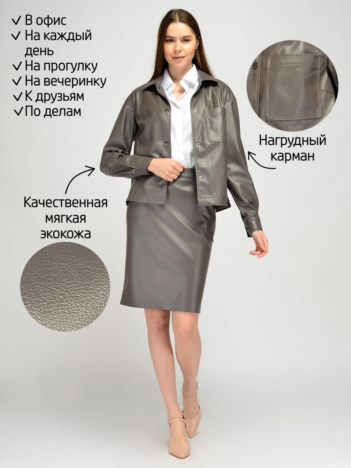 Пиджак