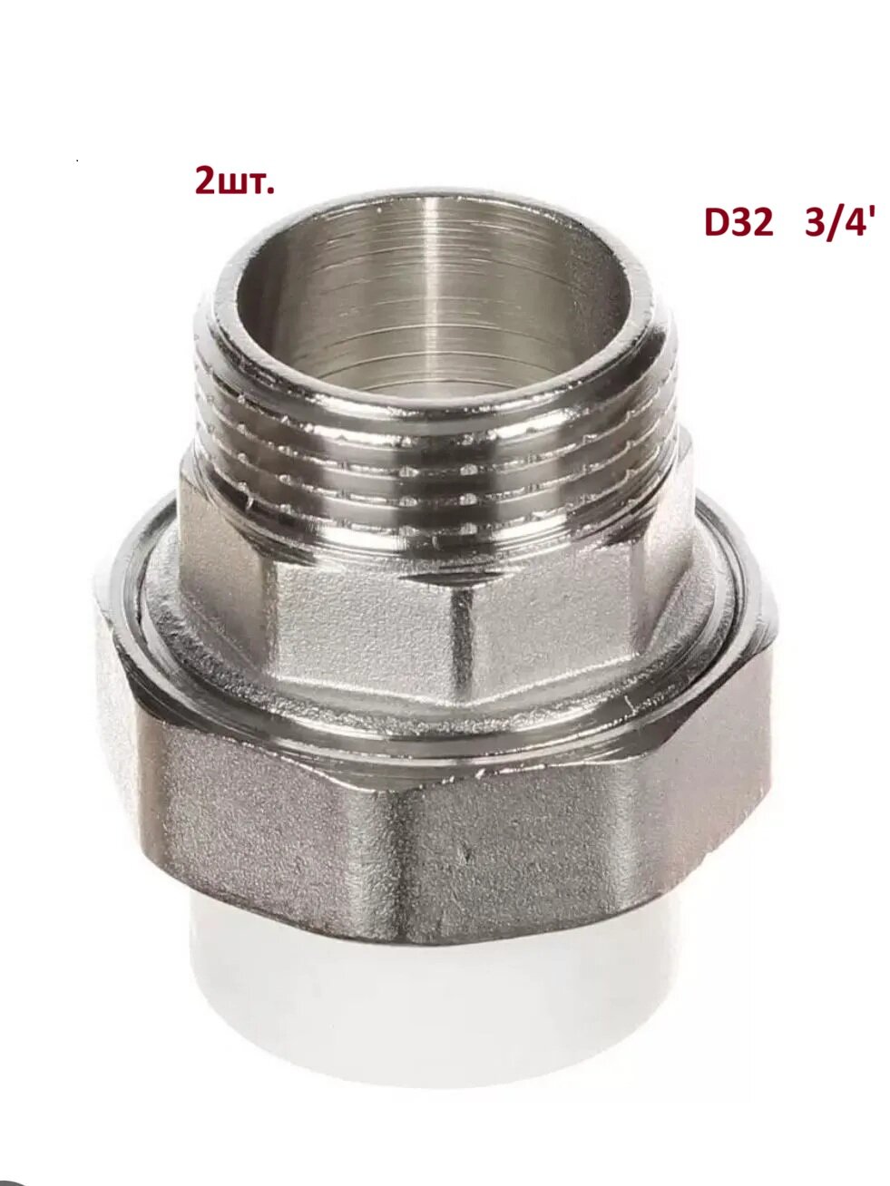 Муфта VALFEX, комбинированная, полипропиленовая, 32x3/4", разъёмная, с наружной резьбой, белая