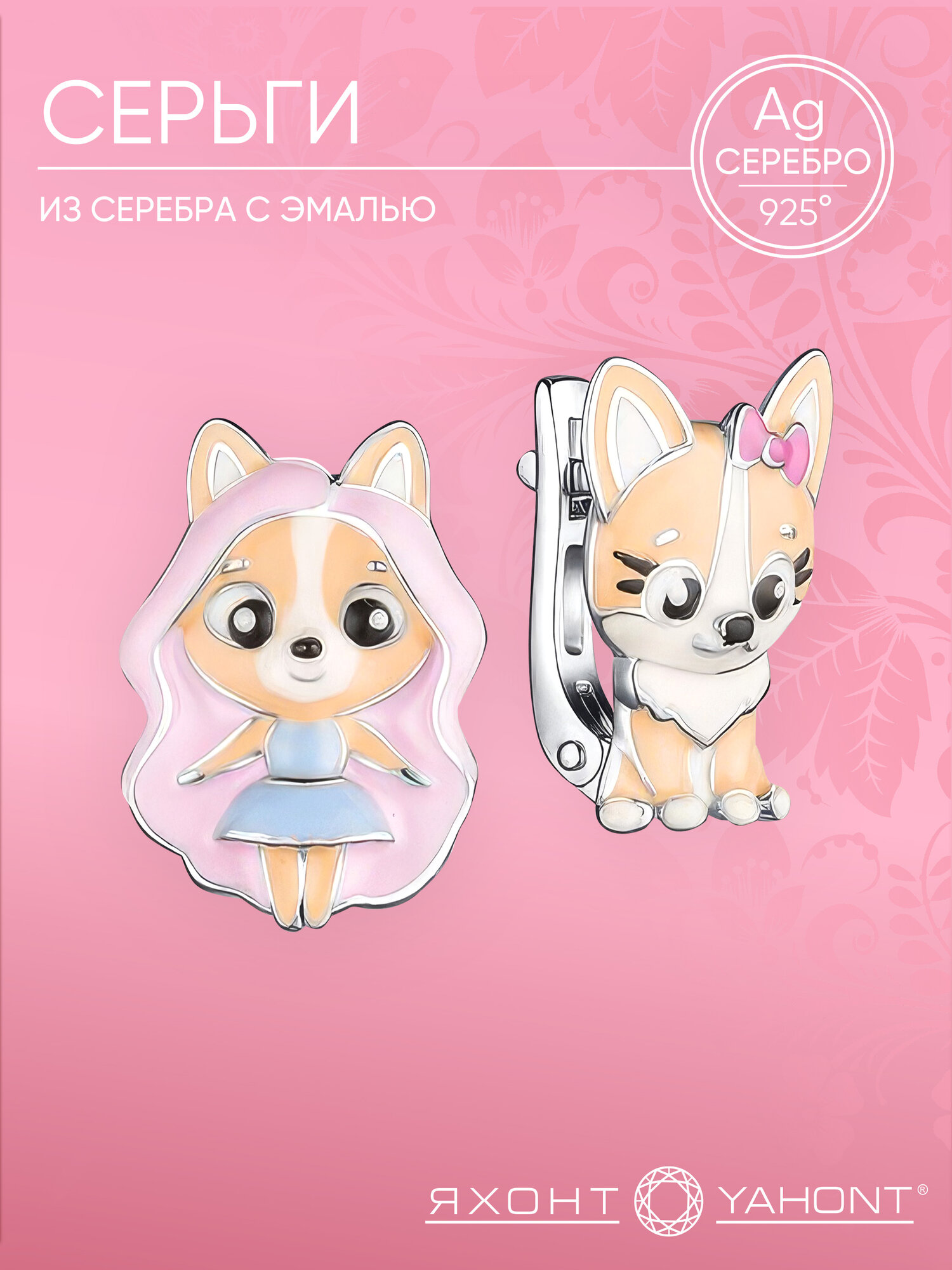 Серьги, серебро, 925 проба, эмаль