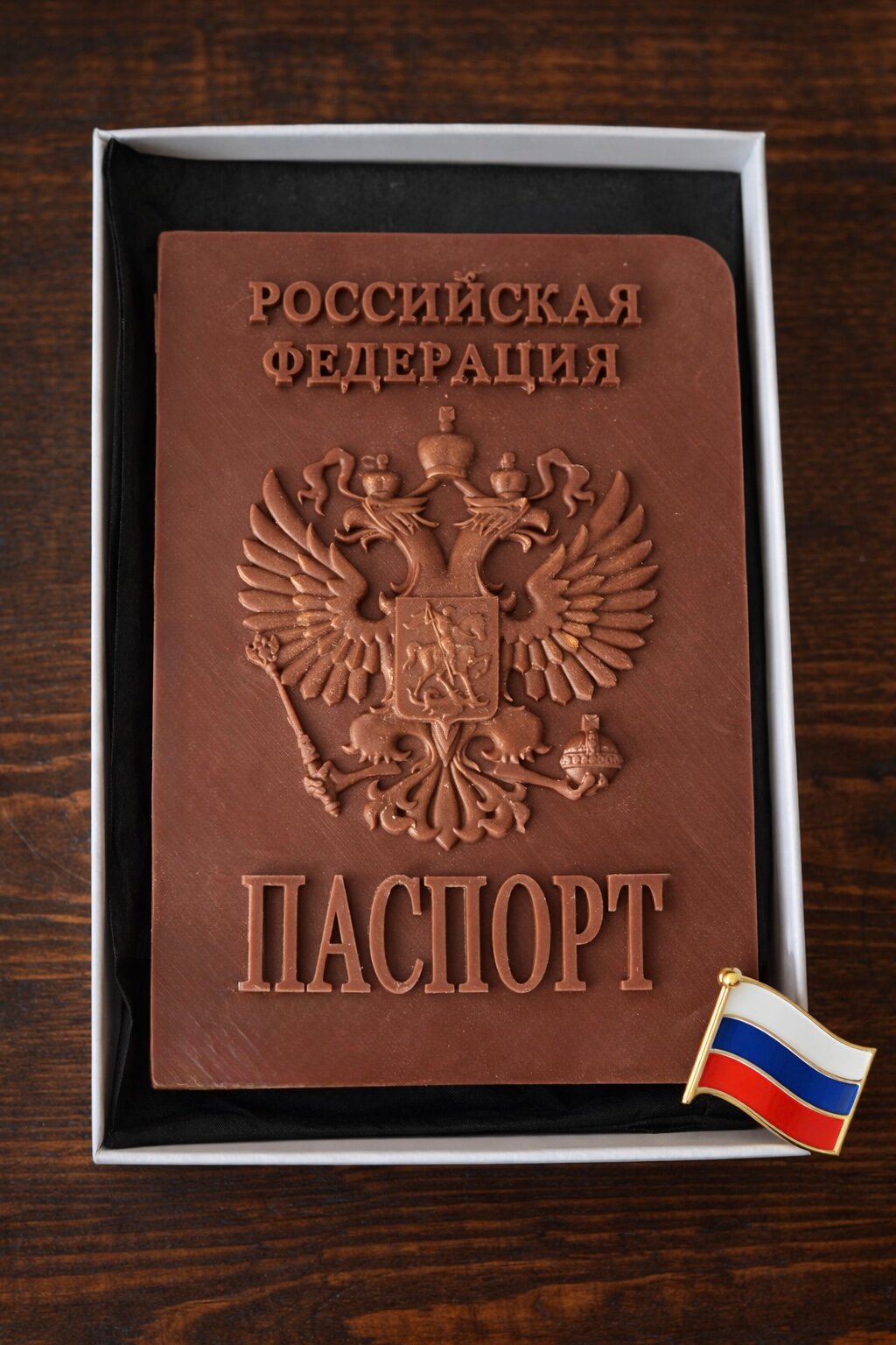 Шоколадный паспорт, шоколад, подарочный набор, подарок подростку, конфеты