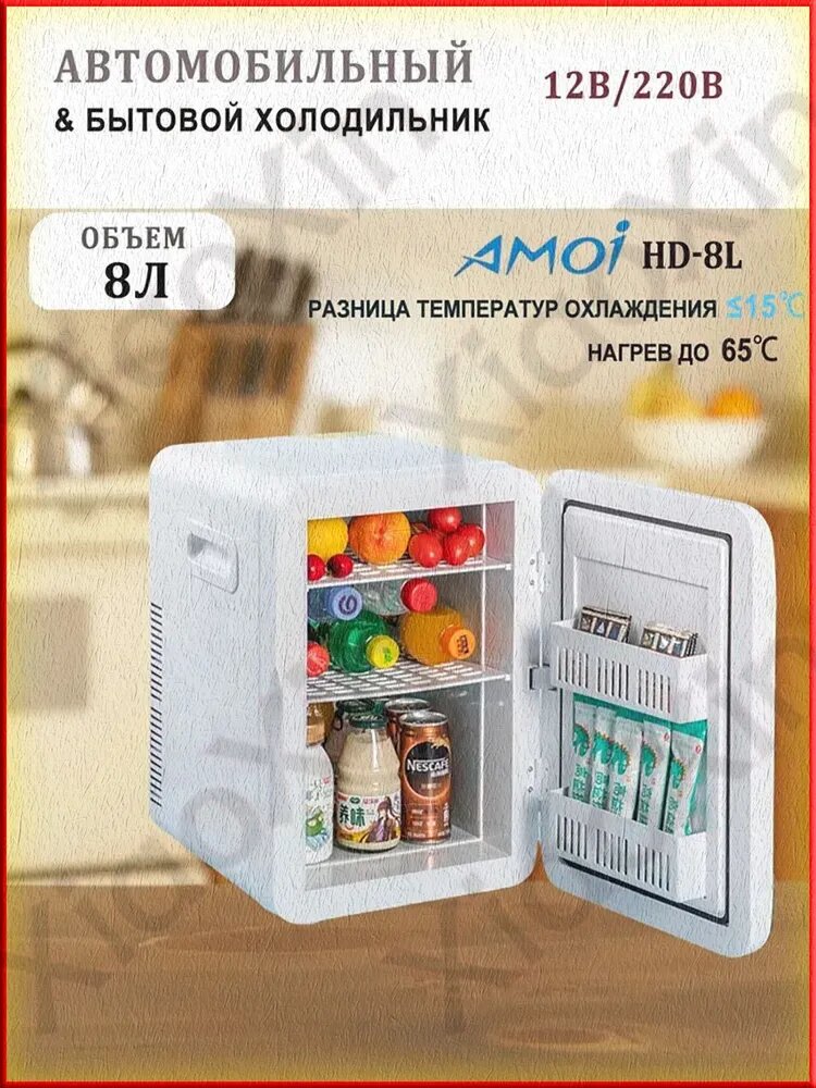Рефрижератор автомобильный компрессорный с заморозкой, 12В, шкаф, колеса