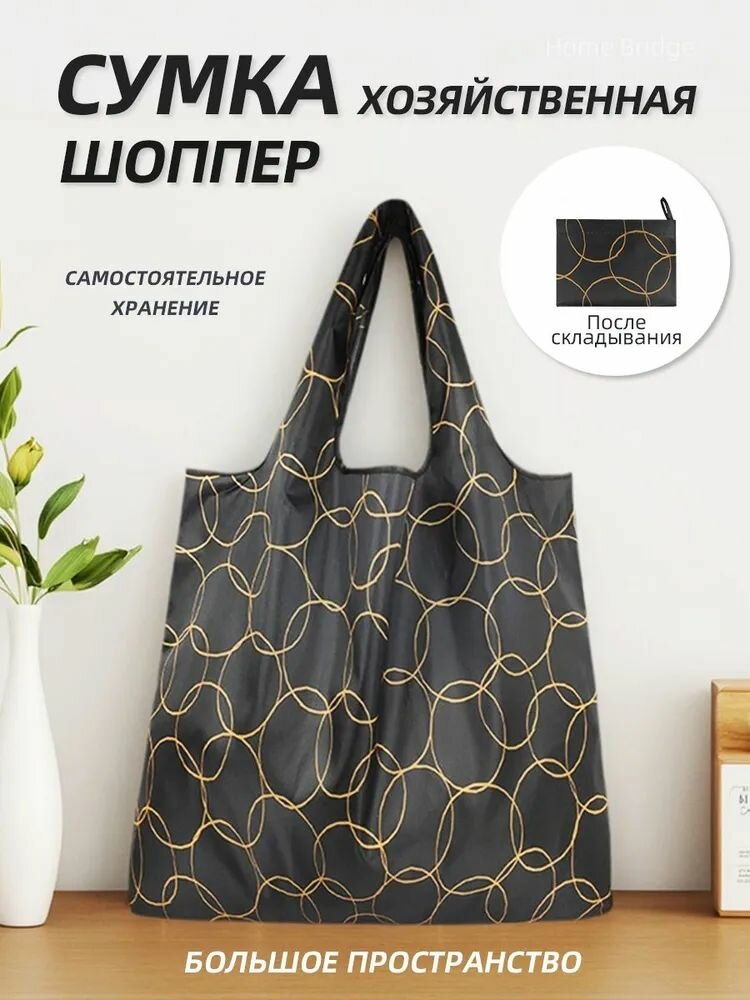 Сумка складная складная сумка сумка для хранения