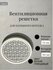 Решетка вентиляционная– незаменимая деталь для организации комфортной циркуляции...