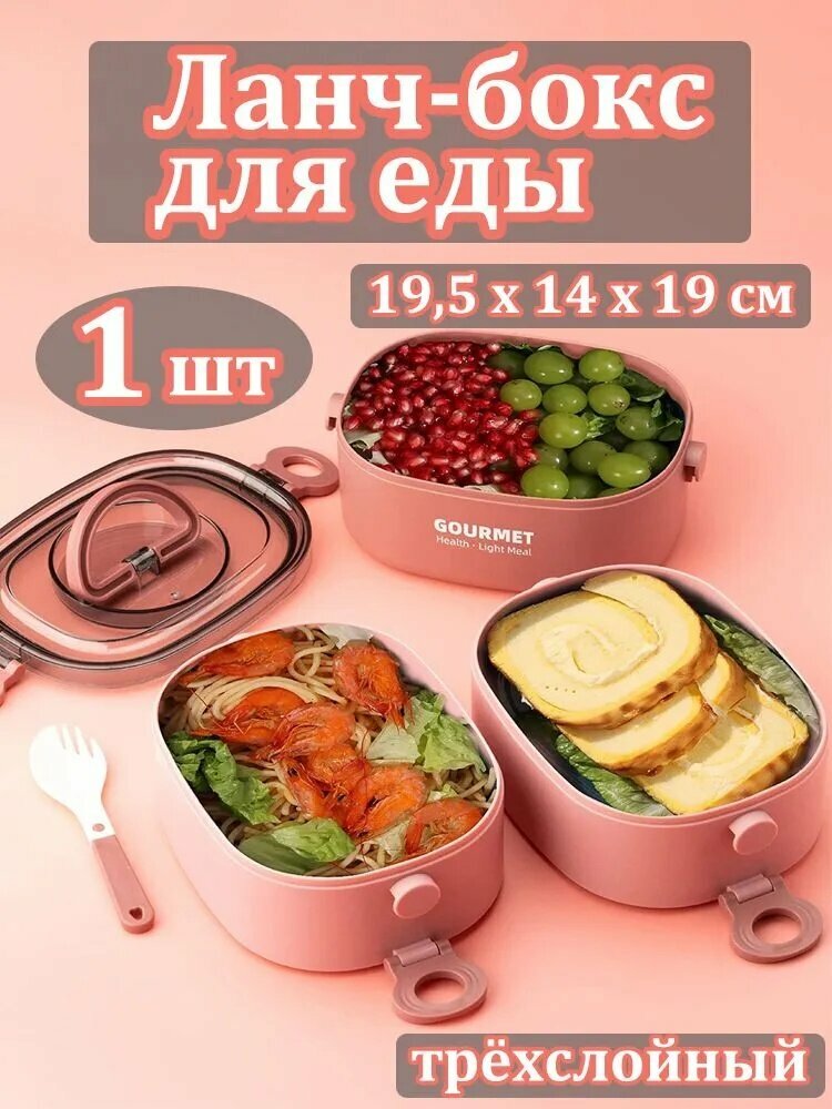 Контейнер пищевой "коробка для ланча", 2000 мл, 1 шт