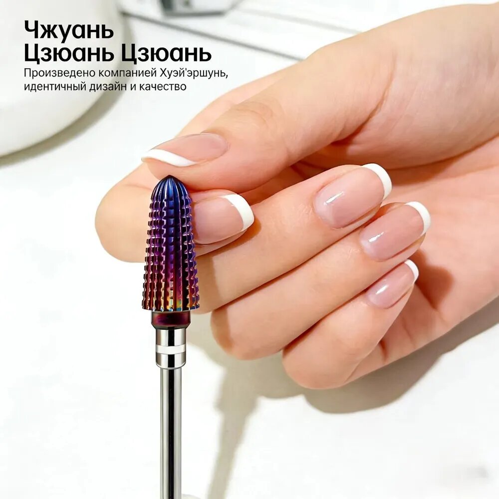 Маникюрная вольфрамовая фреза шарообразная "кукурузное пламя" для ухода за руками и ногами