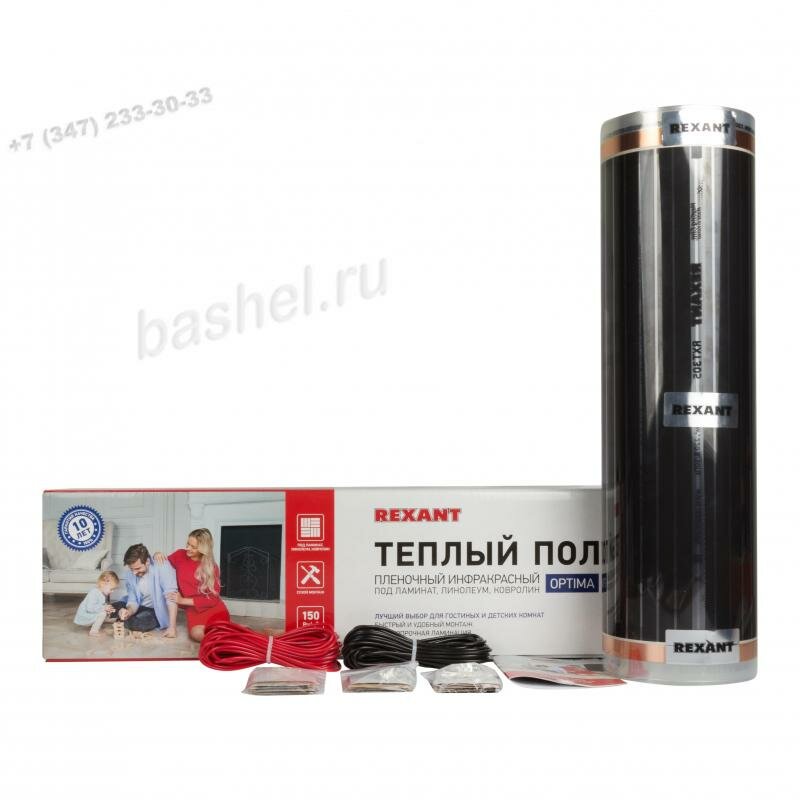 Пленочный теплый пол Optima 150 4 кв. м, 0,5х8 м, 600 Вт REXANT