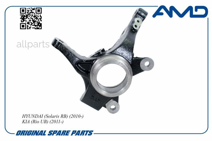 AMD AMD. SK112 Кулак поворотный пер. прав. HYUNDAI Solaris RB 2010- KIA Rio UB 2011-