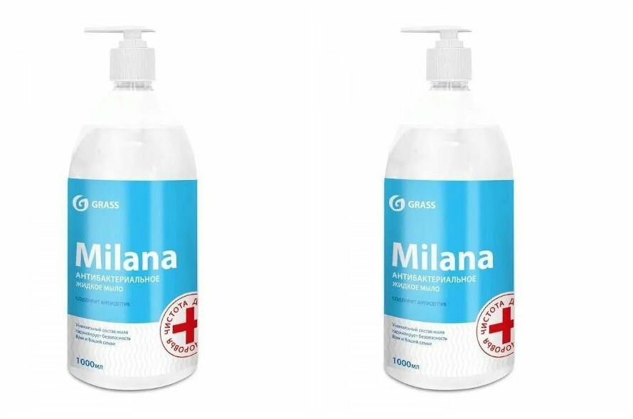 Grass Мыло жидкое "Milana" антибактериальное, с дозатором, флакон 1000 мл - 2 шт