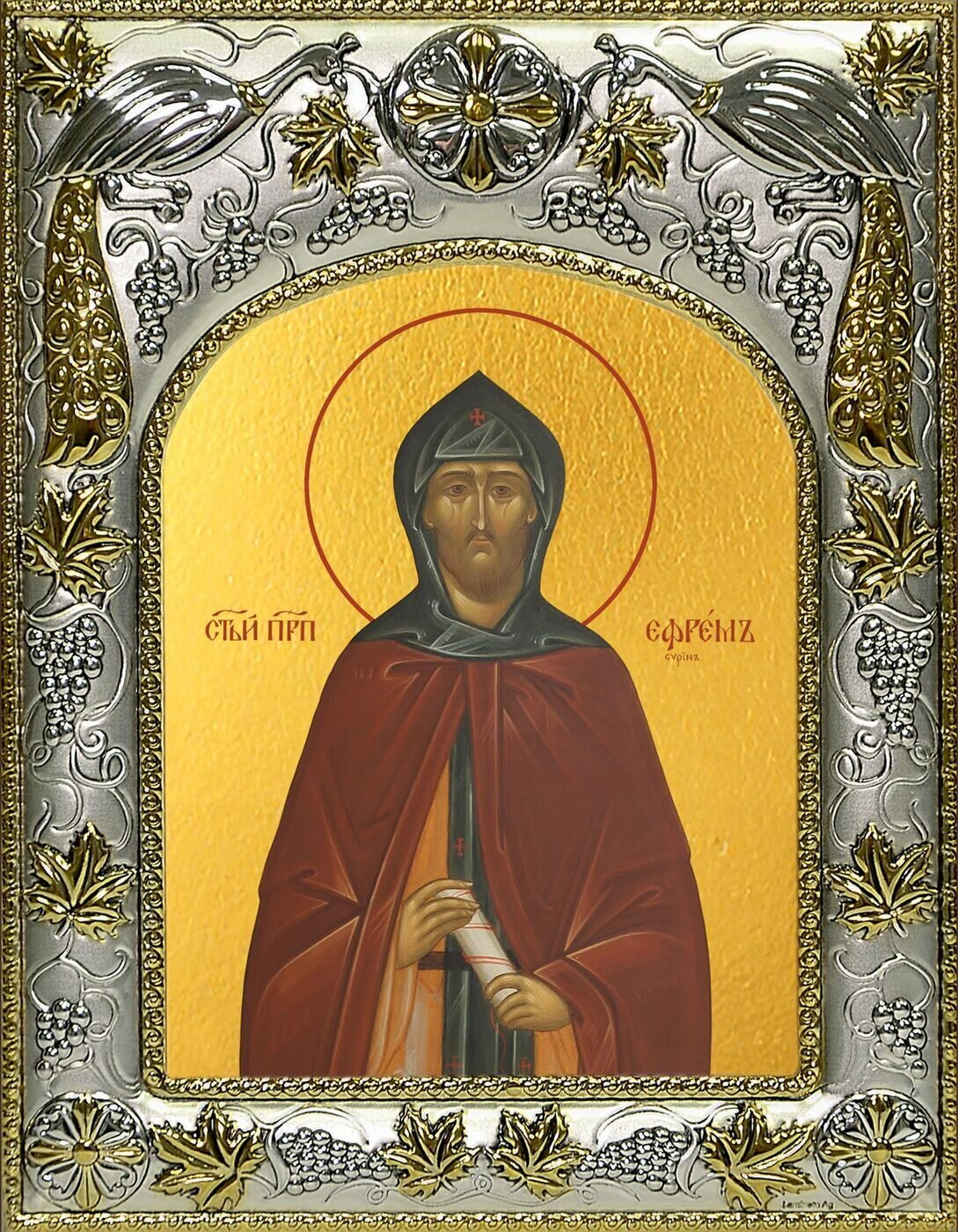 Икона Ефрем