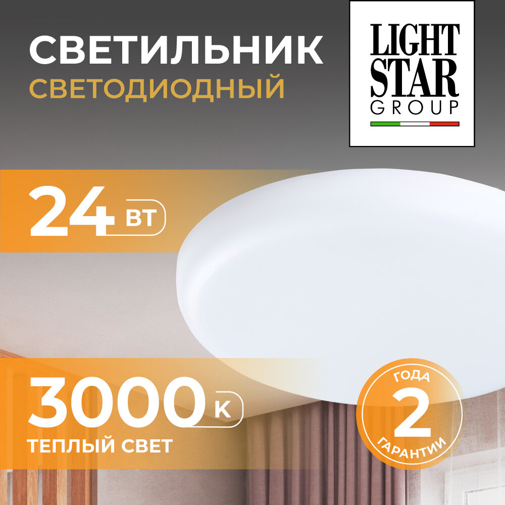 221242 Светильник ZOCCO CYL LED 24W 2030LM 270G 3000K, шт