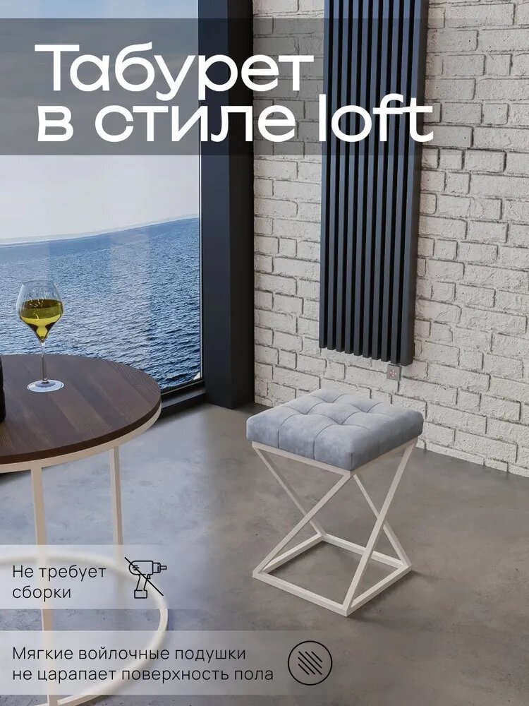 Табурет для кухни мягкий, велюровая обивка, белый, Лофт(Грань)