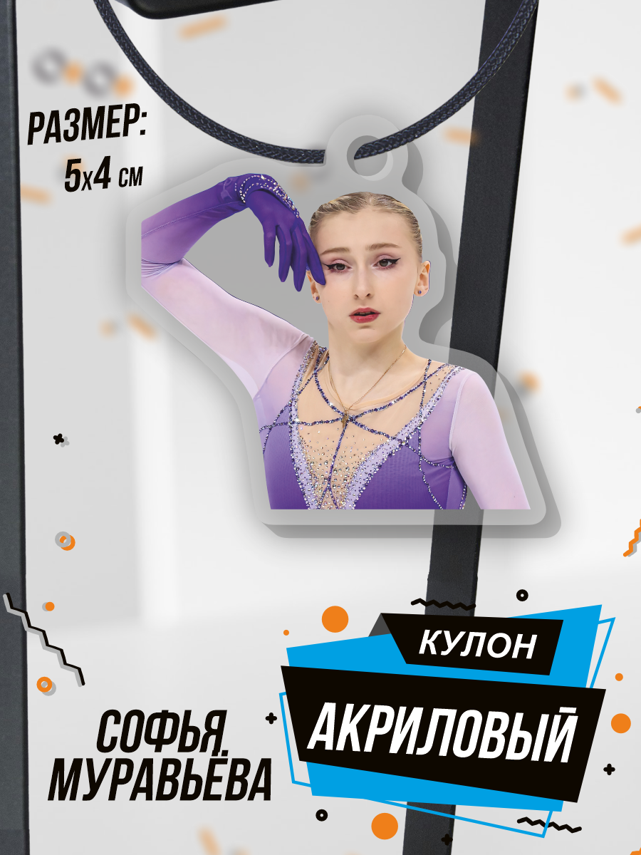 Подвеска