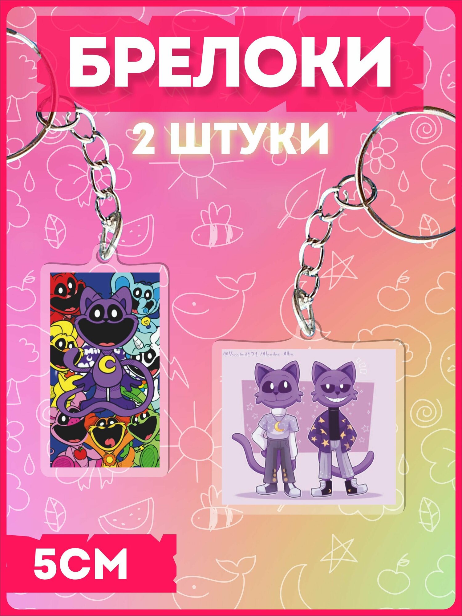 Брелок КРАСНИКОВА