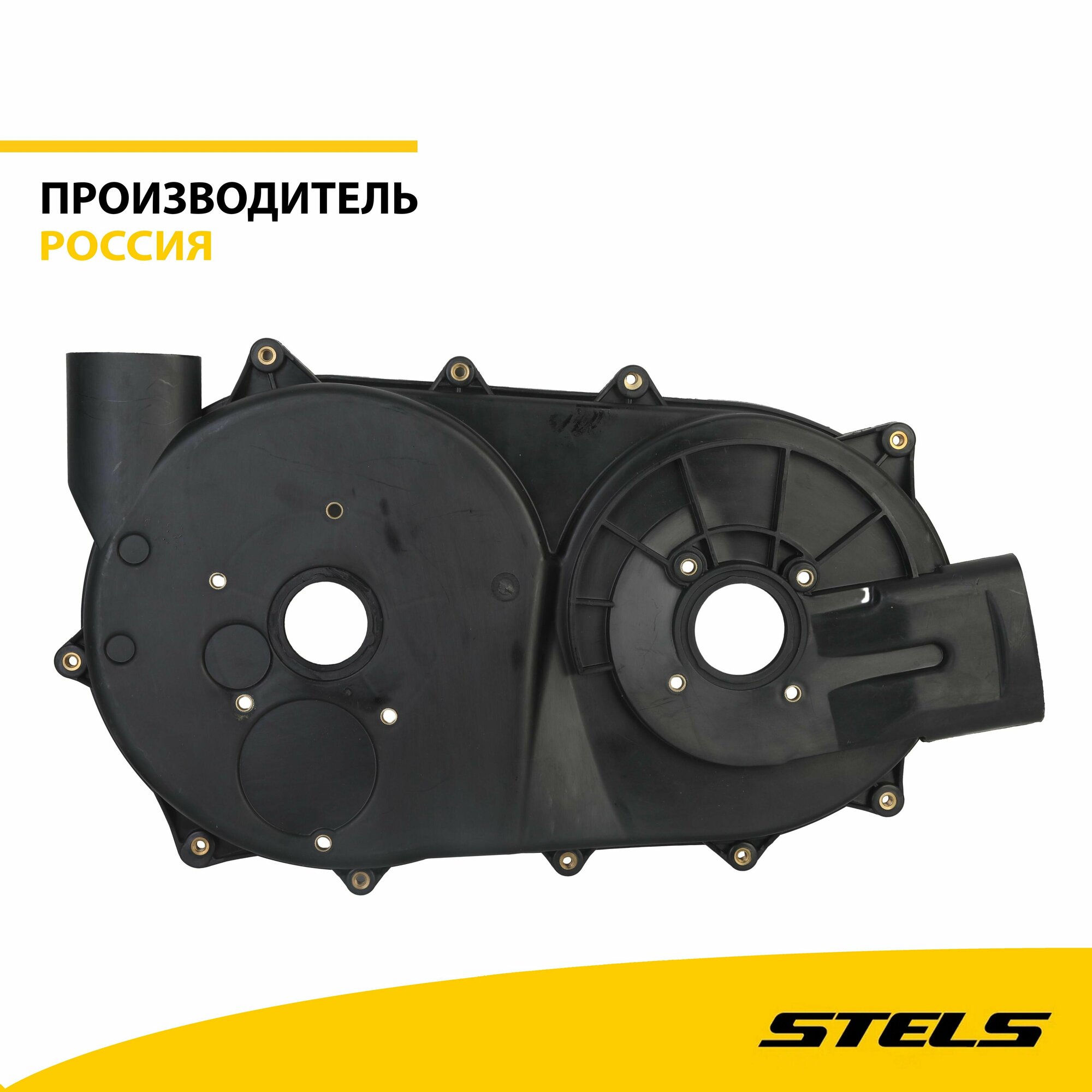 Корпус вариатора 11 точек крепления, пластик, квадроцикл STELS Гепард/Гепард 2.0 650/800/850, LU075449 (item:260)