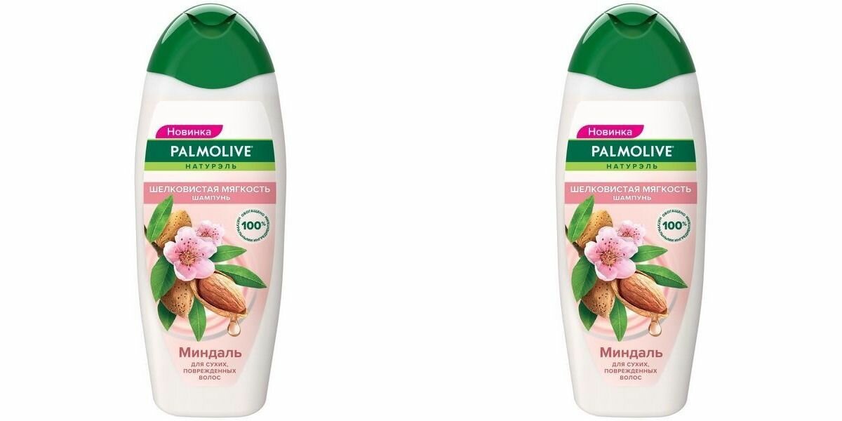 PALMOLIVE шампунь "Шелковистая мягкость" с экстрактом миндаля 450мл, 2шт.