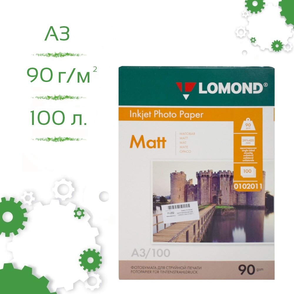 Бумага А3 90г/м2 односторонняя матовая Lomond (100л) 0102011