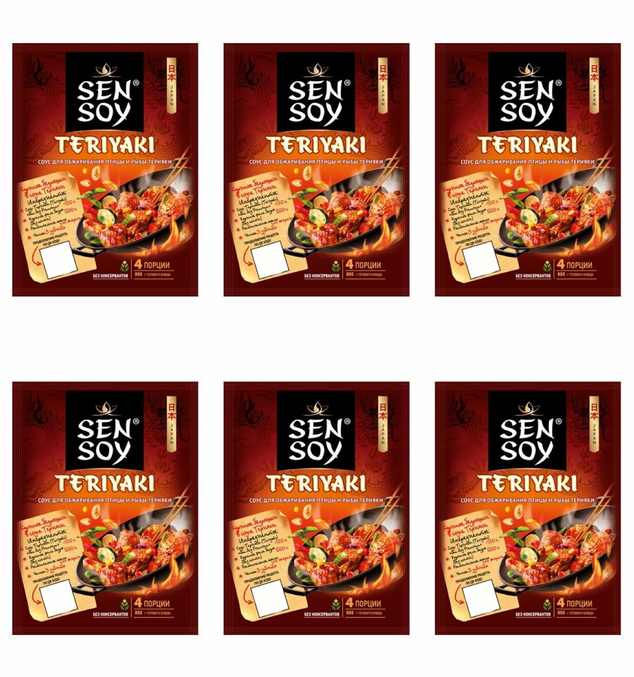 Sen Soy Соус Терияки, 120 г, 6 шт