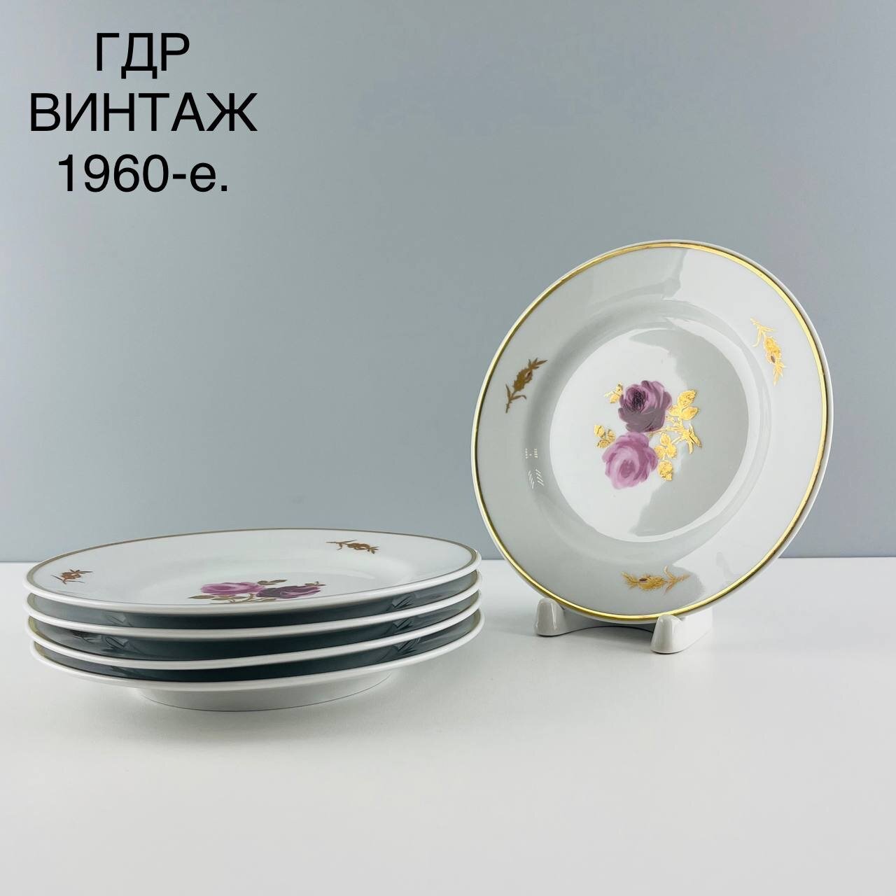 Набор пирожковых тарелок "Пурпурные розы". Фарфор Lichte Porzellan.