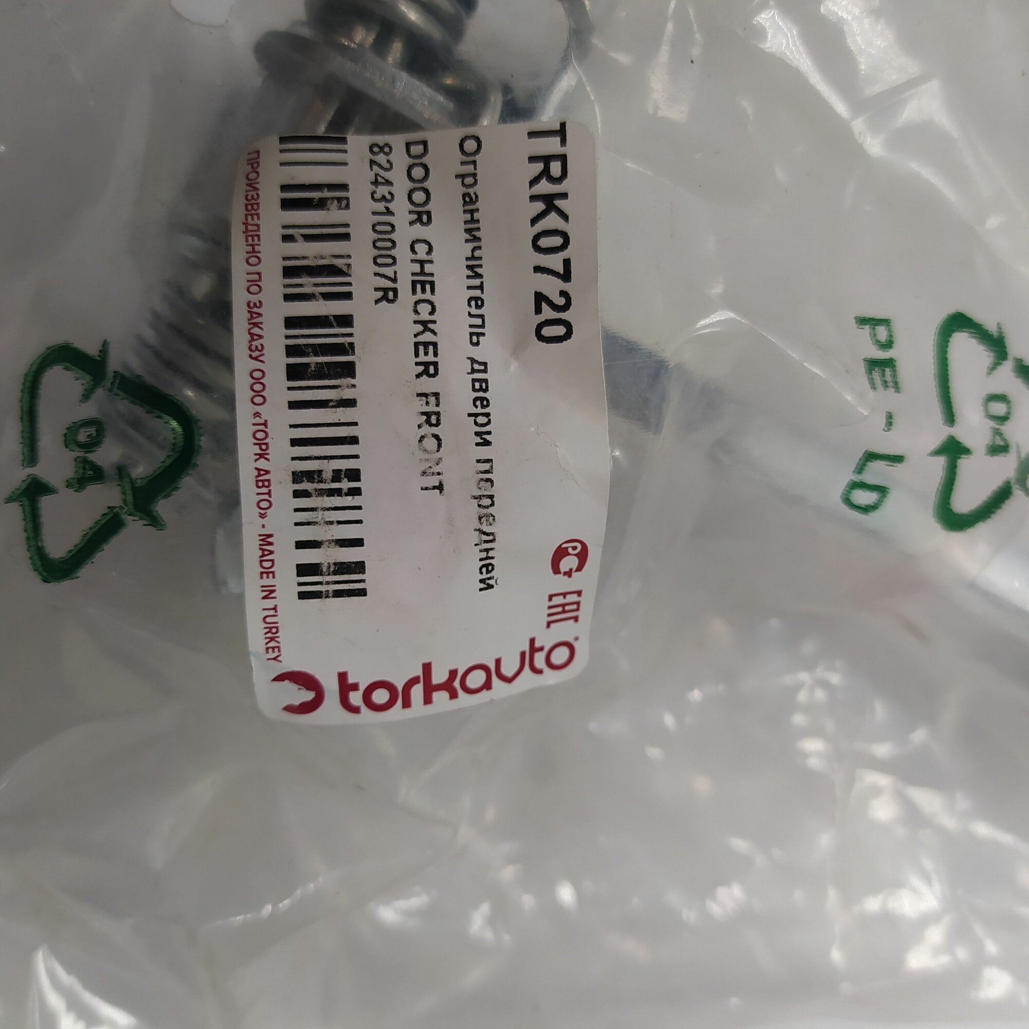 Ограничитель открывания двери передней TORK TRK0720 для MEGANE III, Fluence