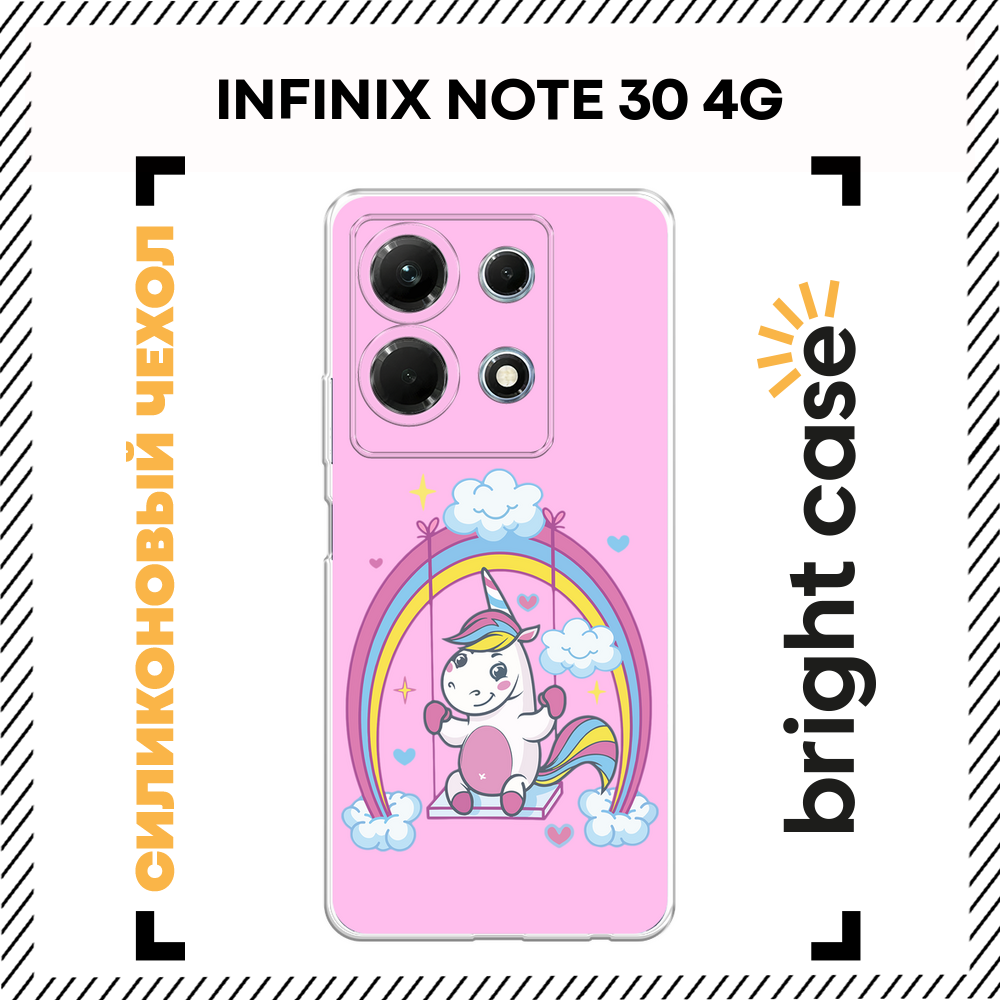 Чехол на Infinix Note 30 4G / Инфиникс Нот 30 4G с принтом Качели для единорога