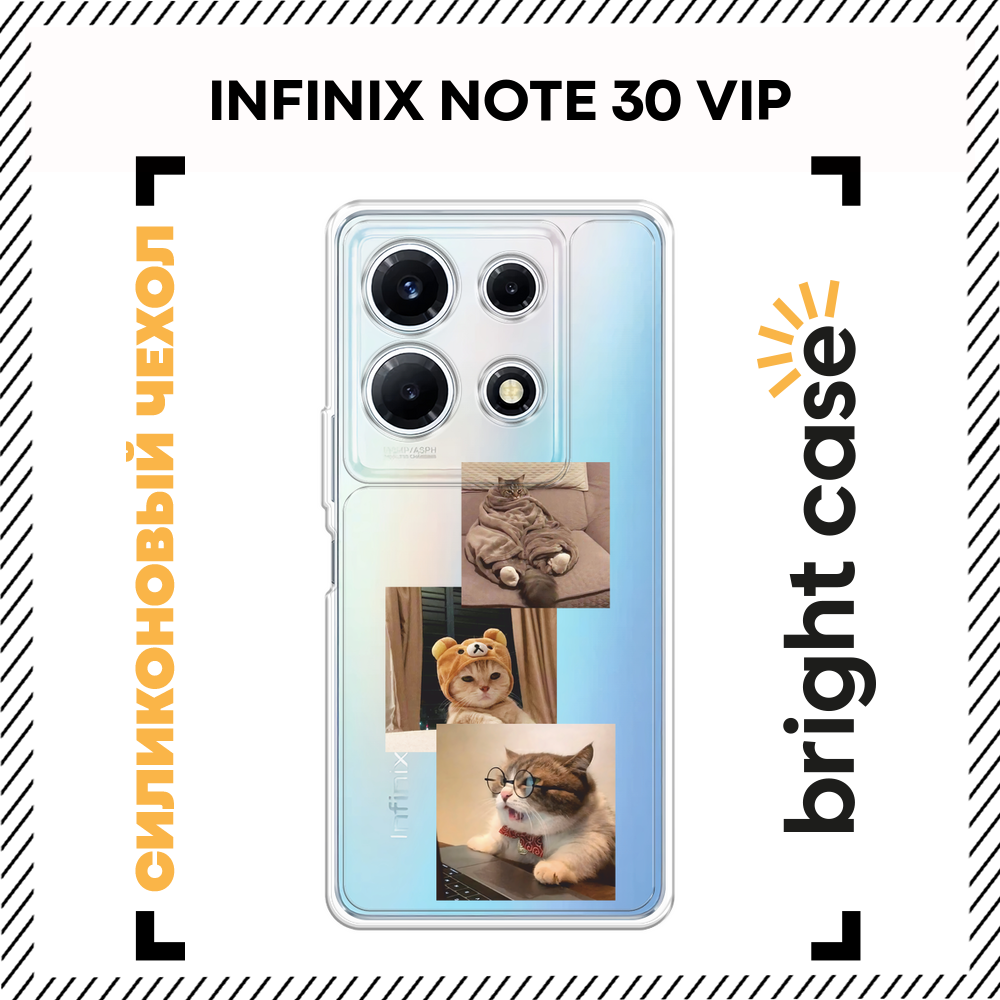Чехол на Infinix Note 30 VIP / Инфиникс Нот 30 VIP с принтом Домашние коты, прозрачный