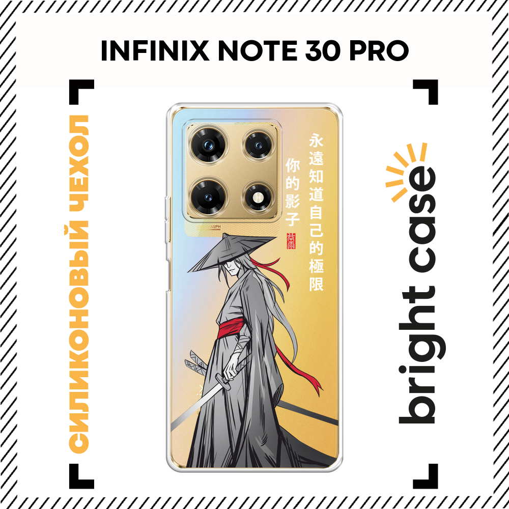 Чехол на Infinix Note 30 Pro / Инфиникс Нот 30 Про с принтом Самурай в стиле аниме, прозрачный