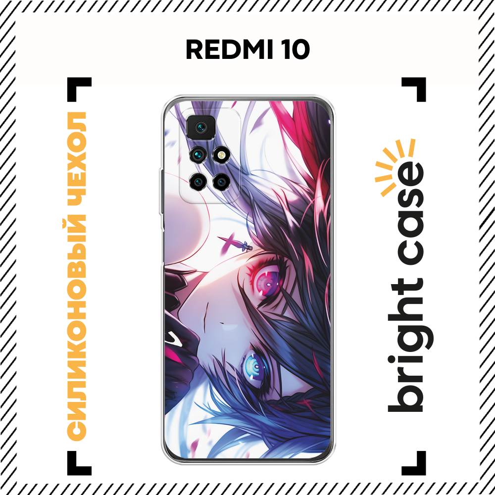 Чехол на Xiaomi Redmi 10 / Сяоми Редми 10 с принтом Взгляд аниме