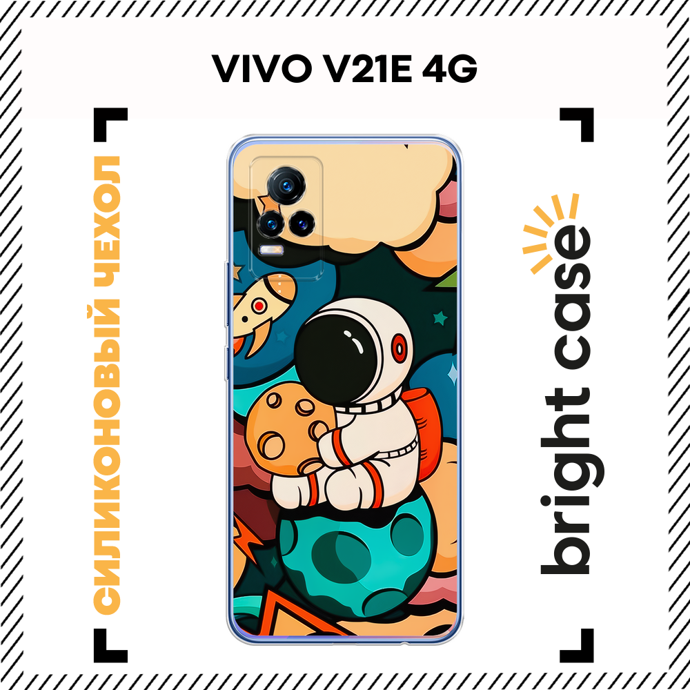 Силиконовый чехол на Vivo V21e 4G / Виво V21e 4G с принтом Космонавт