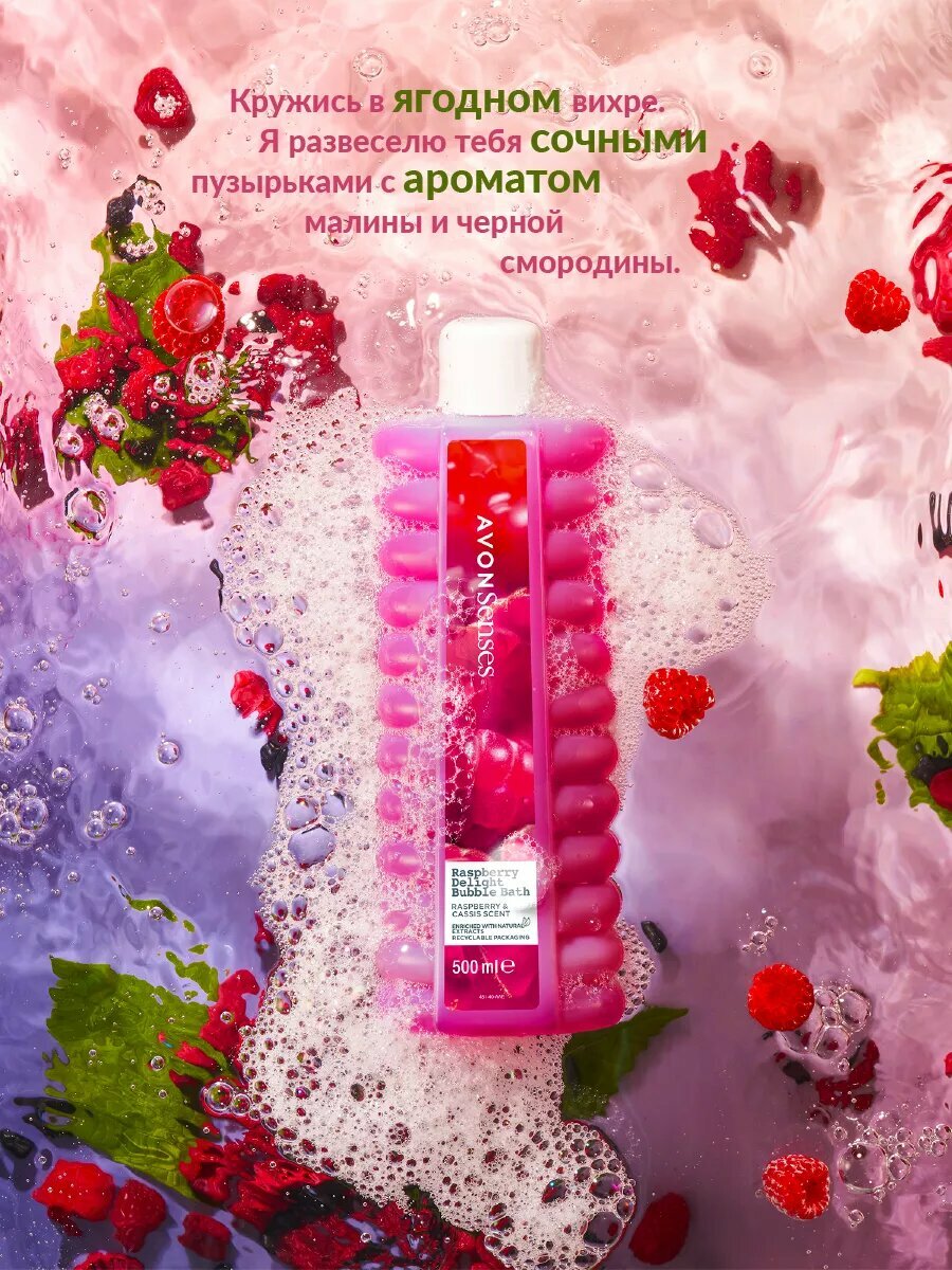Пена для ванн, 500 мл — фото 1