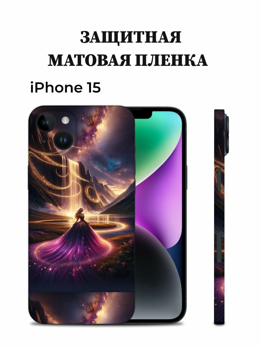 Бронепленка для задней панели iPhone 15