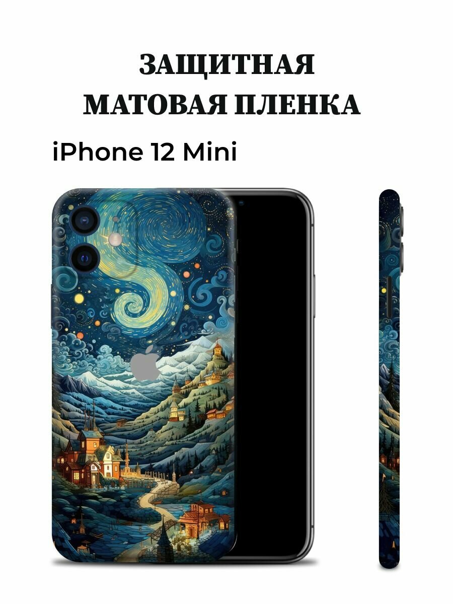 3D пленка на заднюю панель iPhone 12 Mini
