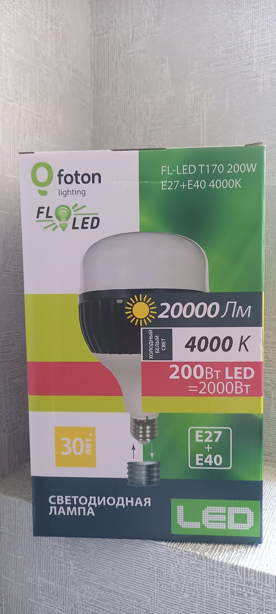 Лампа светодиодная T170 200Вт E27+Е40 4000К 20000Лм 180-240В D170x295